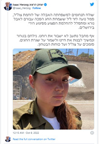 Consulado General H. de Israel | La sargento Noa Lazar, de 18 años ...